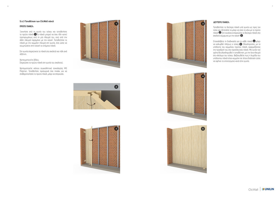 My publications - ClicWall Installation Brochure_GR - Page 4 - Created ...