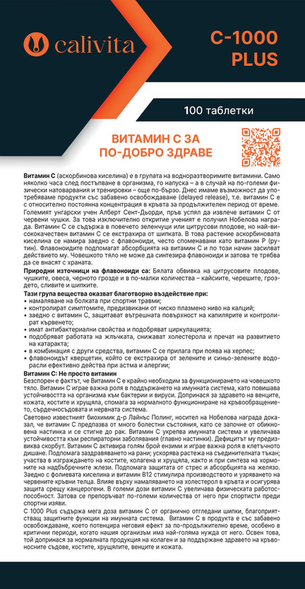 CaliVita Bulgaria - C-1000 PLUS - Страница 1 - Created with Publitas.com