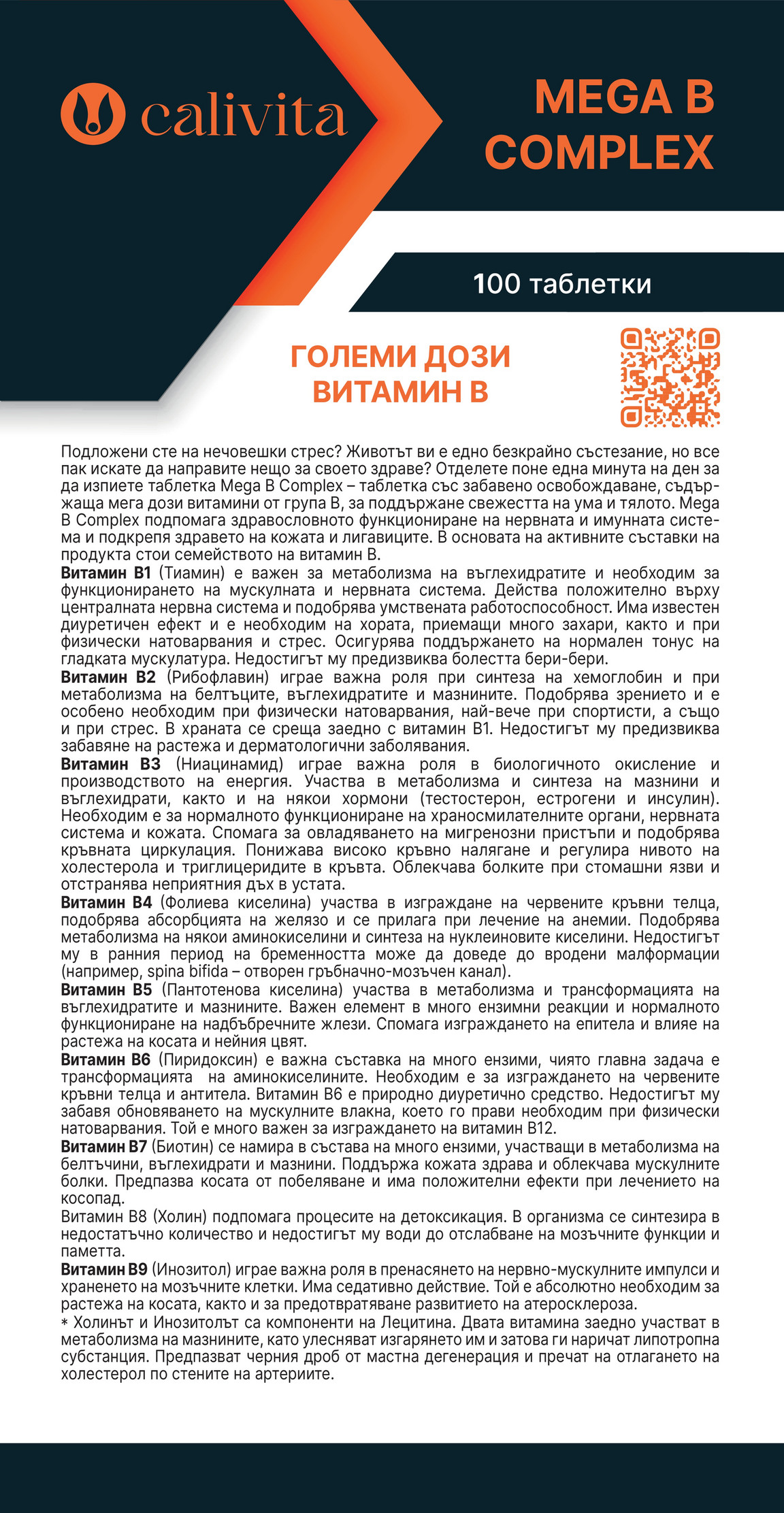 CaliVita Bulgaria - MEGA B COMPLEX - Страница 1 - Created with Publitas.com