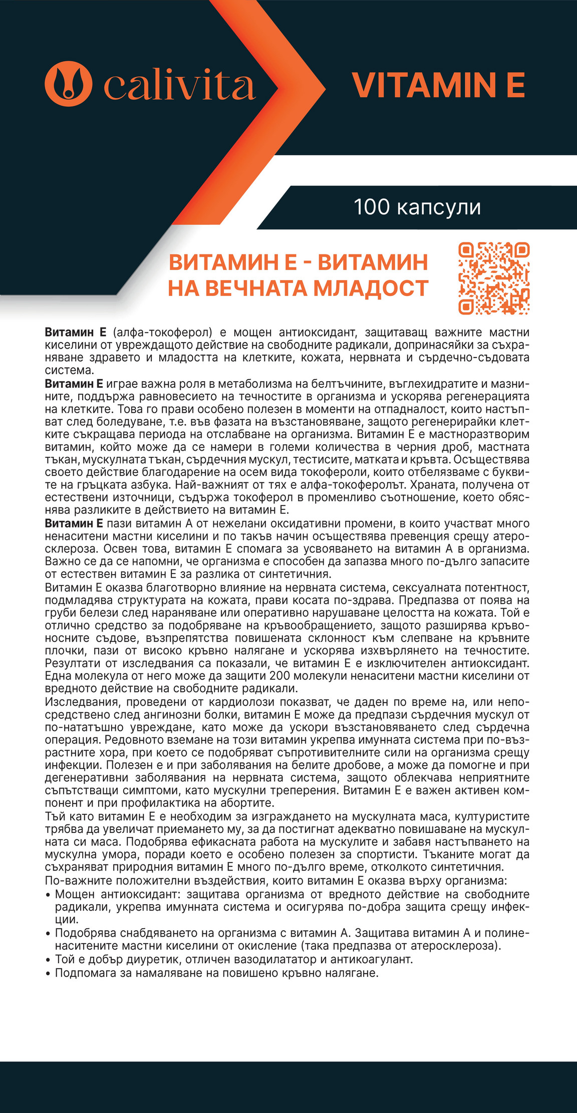 CaliVita Bulgaria - VITAMIN E - Страница 1 - Created with Publitas.com