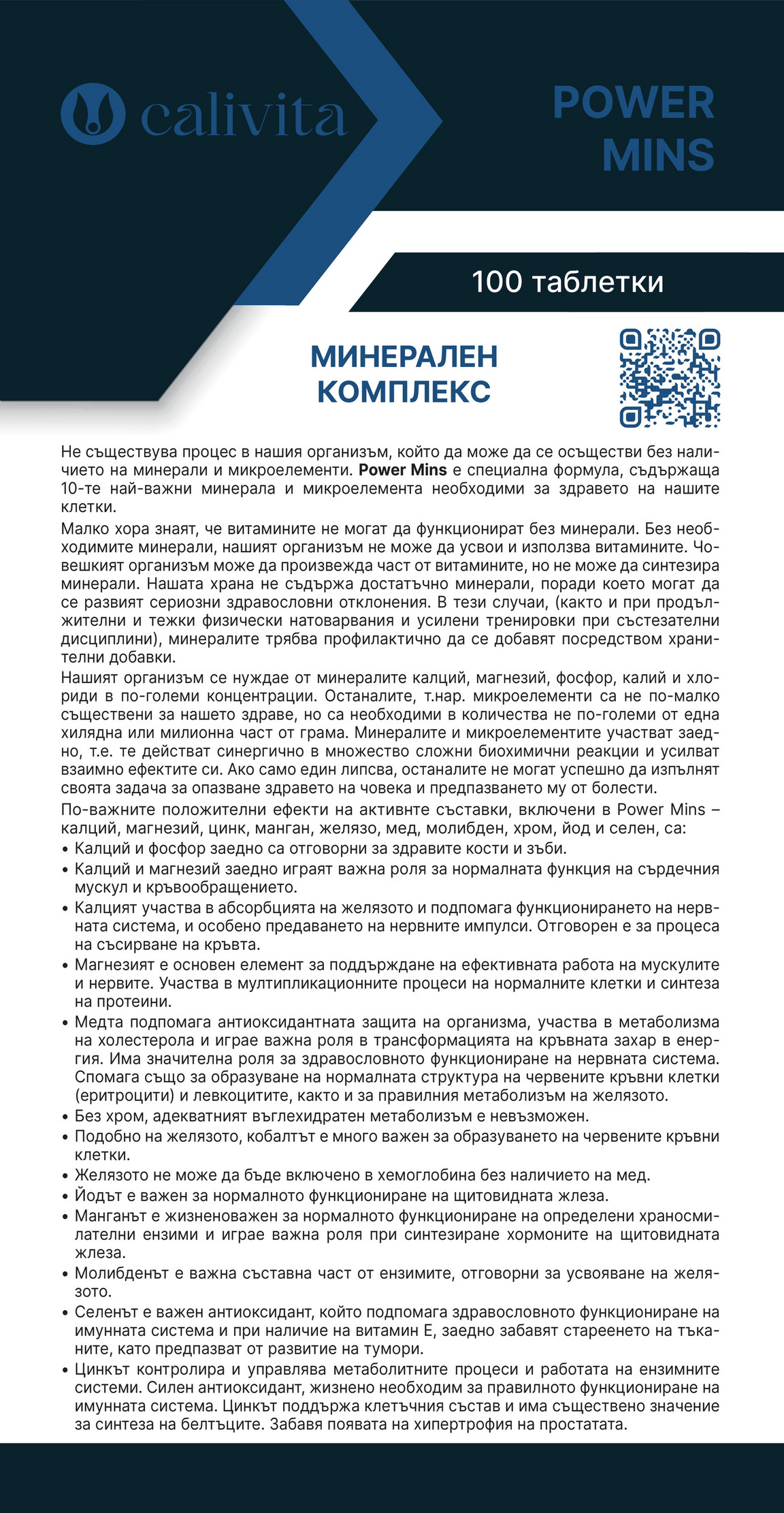 CaliVita Bulgaria - POWER MINS - Страница 1 - Created with Publitas.com