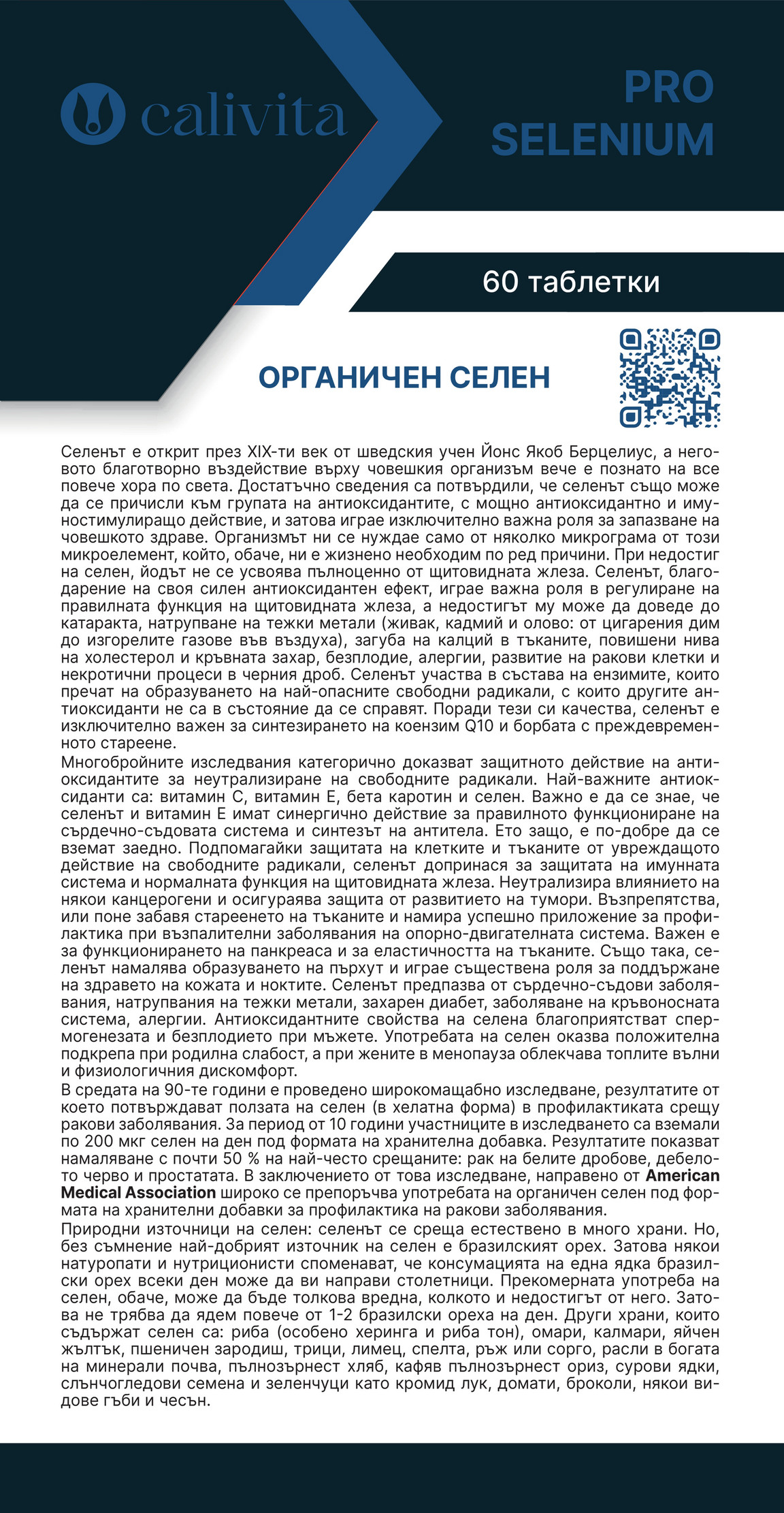 CaliVita Bulgaria - PRO SELENIUM - Страница 1 - Created with Publitas.com