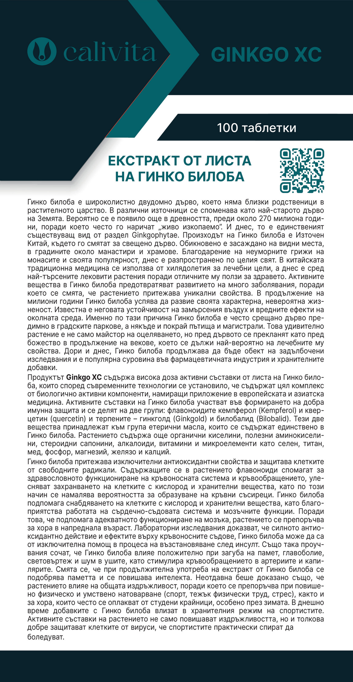 CaliVita Bulgaria - GINKGO XC - Страница 1 - Created with Publitas.com