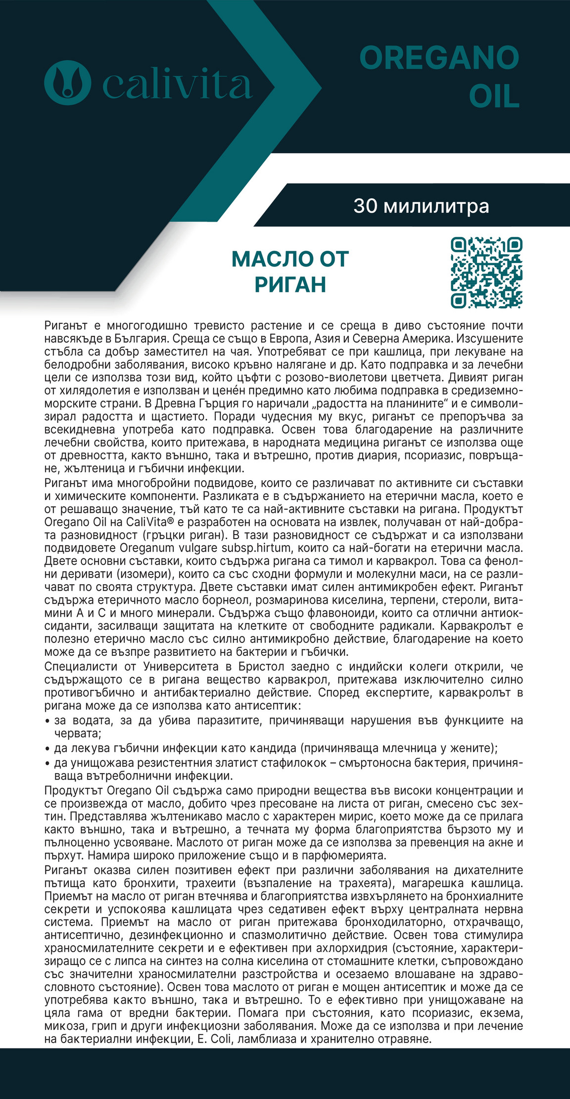 CaliVita Bulgaria - OREGANO OIL - Страница 1 - Created with Publitas.com