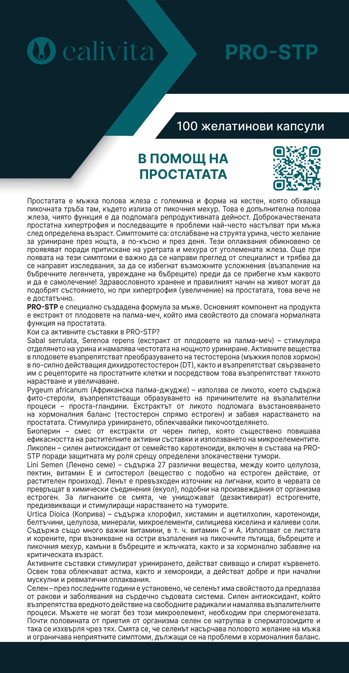 CaliVita Bulgaria - PRO-STP - Страница 1 - Created with Publitas.com