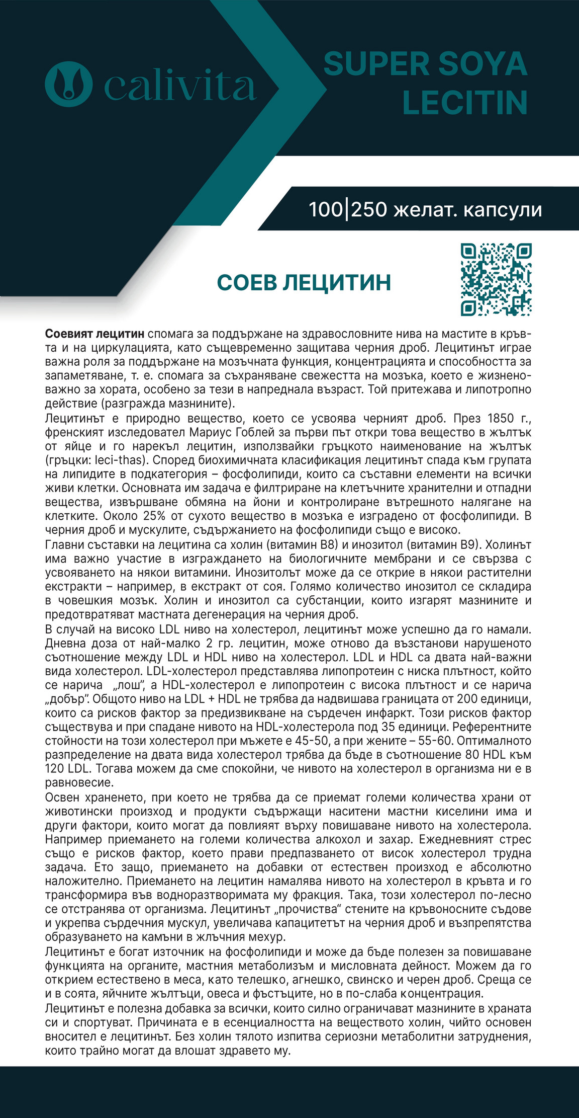 CaliVita Bulgaria - SUPER SOYA LECITIN - Страница 1 - Created with Publitas.com