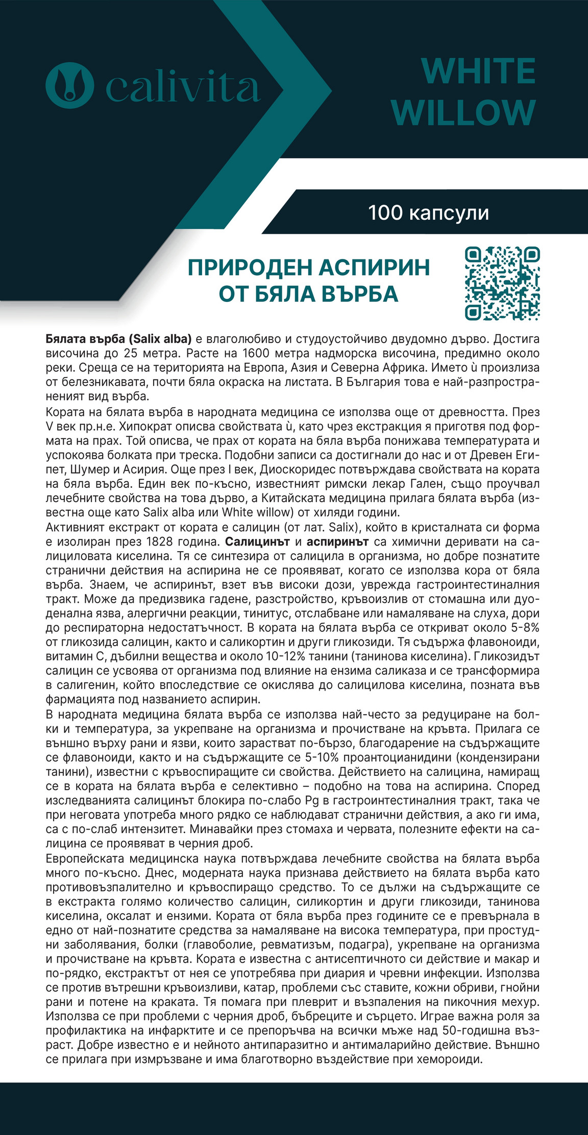 CaliVita Bulgaria - WHITE WILLOW - Страница 1 - Created with Publitas.com