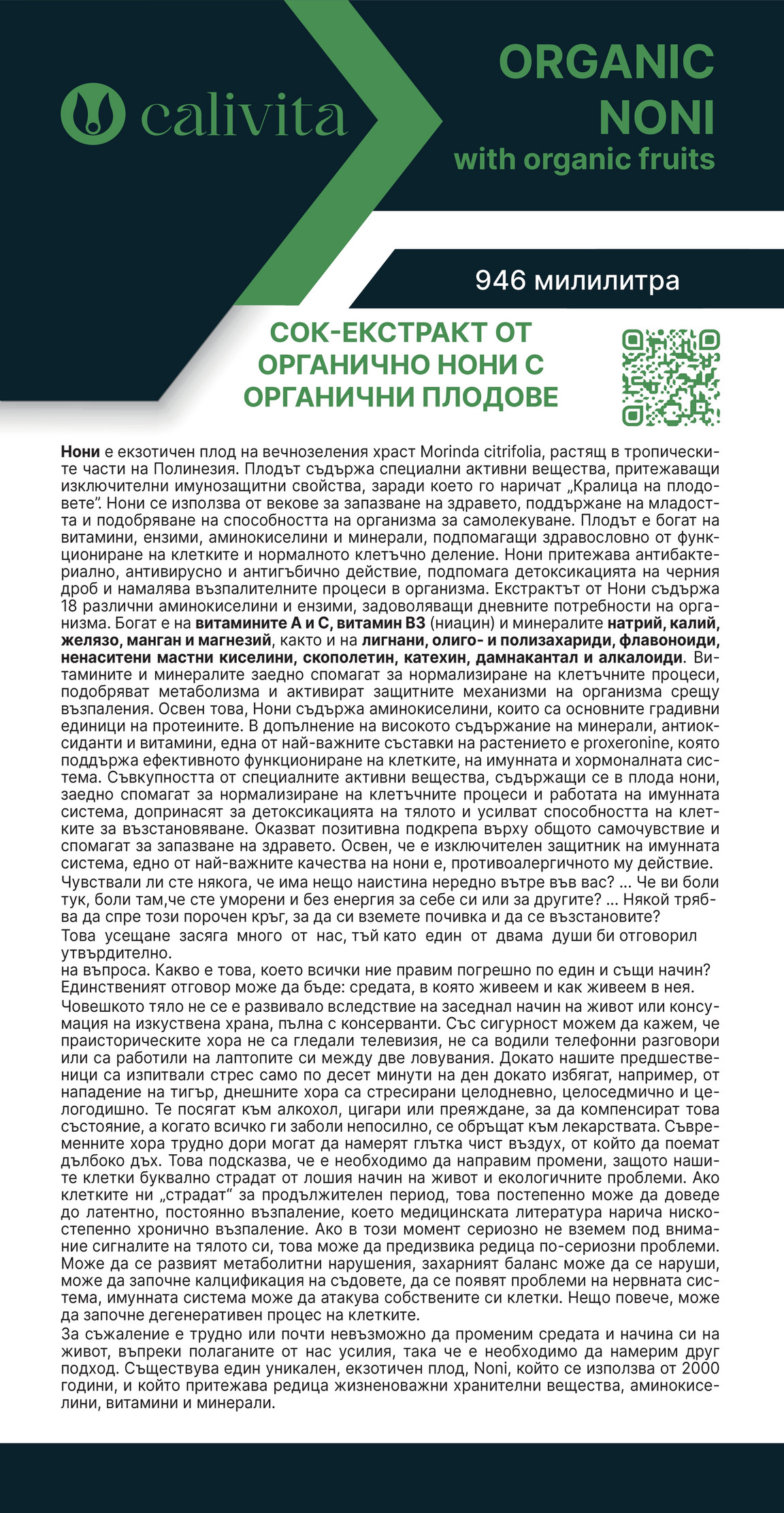 CaliVita Bulgaria - ORGANIC NONI - Страница 1 - Created with Publitas.com