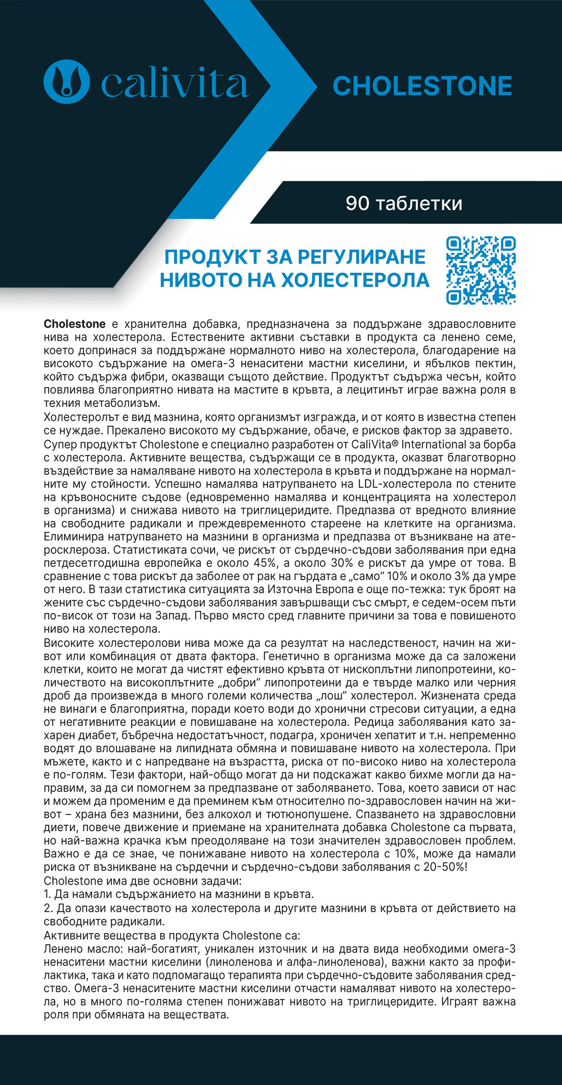 CaliVita Bulgaria - Cholestone - Страница 1 - Created with Publitas.com