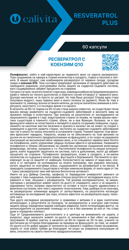 CaliVita Bulgaria - RESVERATROL PLUS - Страница 1 - Created with Publitas.com