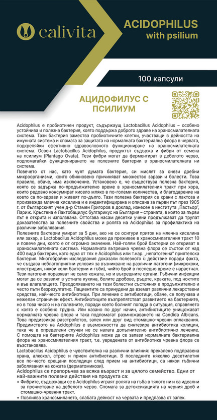 CaliVita Bulgaria - ACIDOPHILUS - Страница 1 - Created with Publitas.com