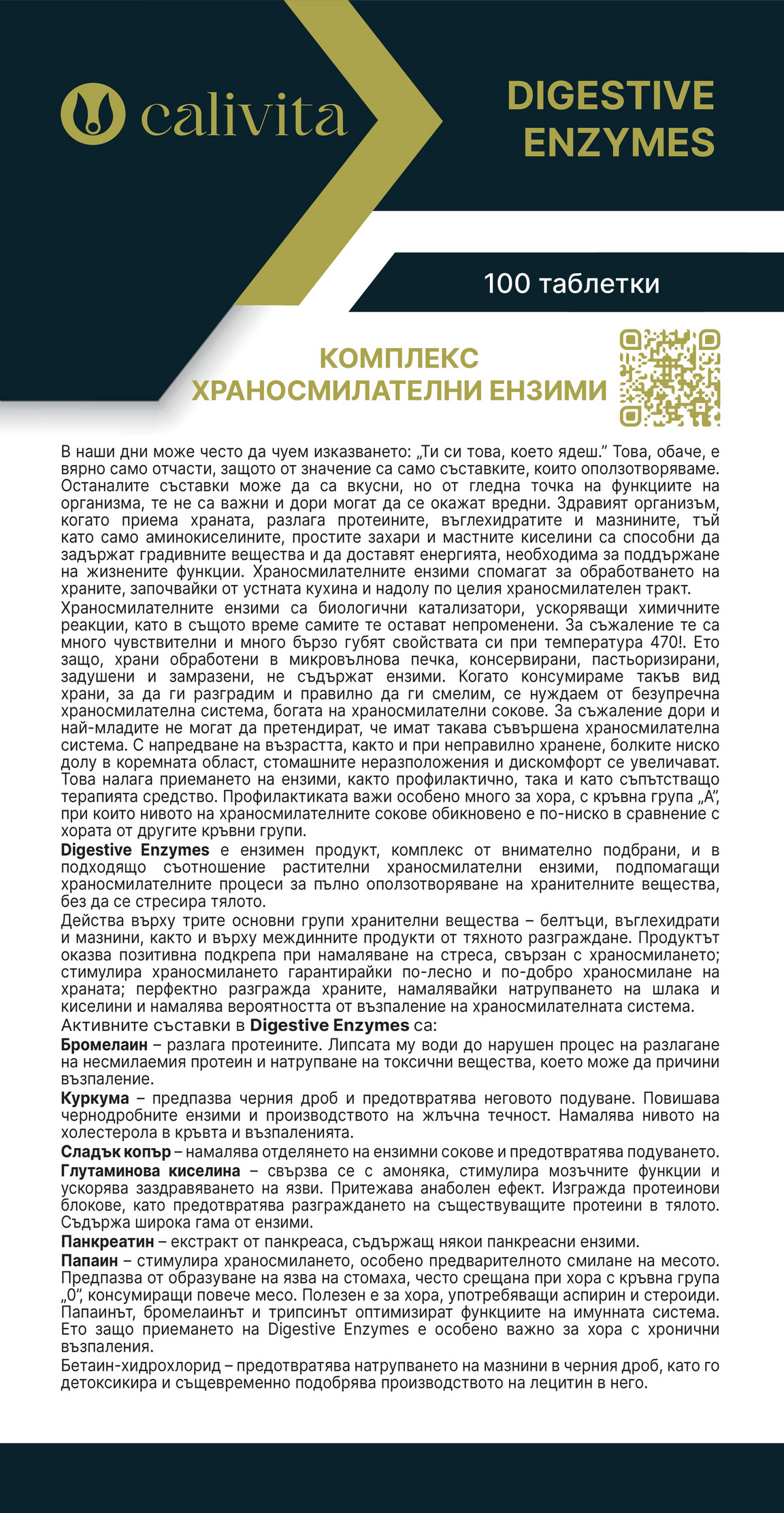 CaliVita Bulgaria - DIGESTIVE ENZYMES - Страница 1 - Created with Publitas.com