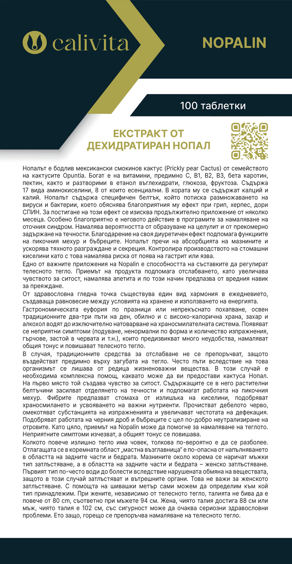 CaliVita Bulgaria - NOPALIN - Страница 1 - Created with Publitas.com