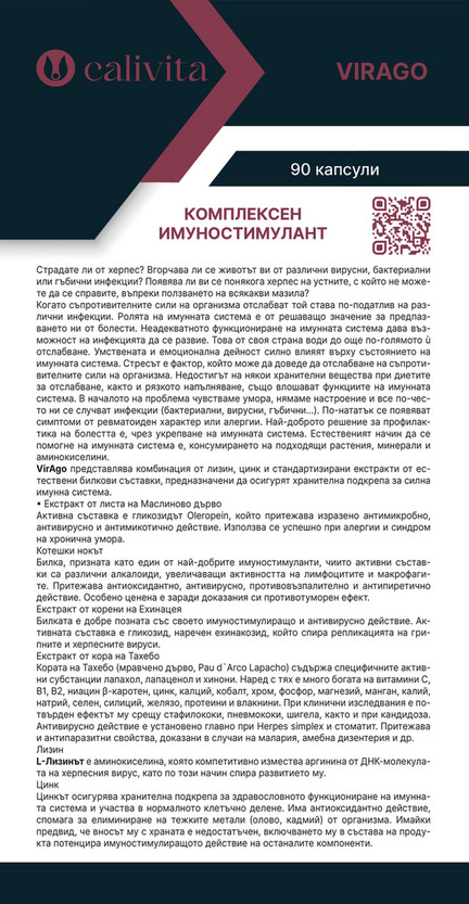 CaliVita Bulgaria - VIRAGO - Страница 1 - Created with Publitas.com