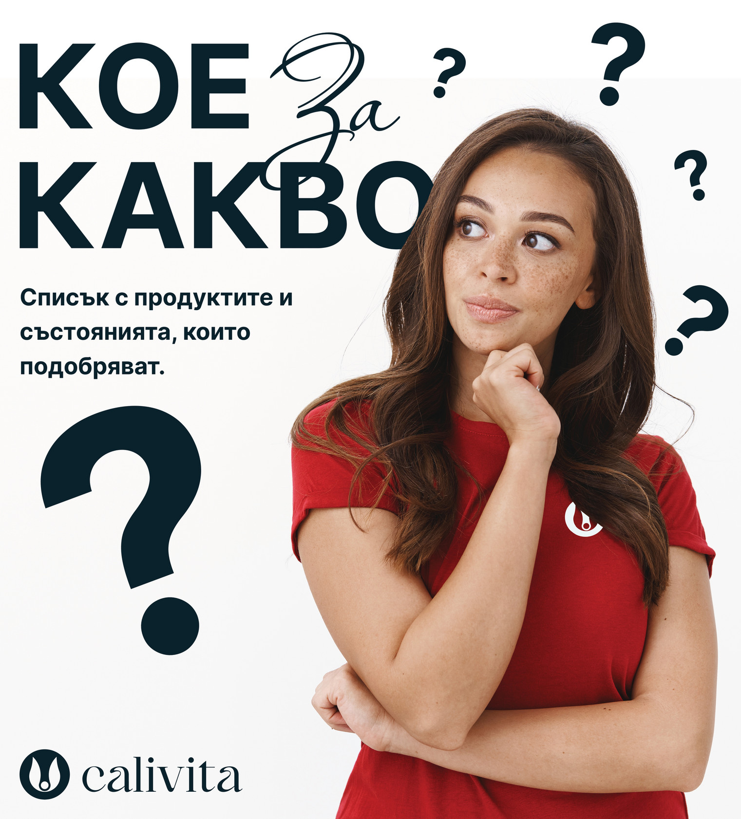 CaliVita Bulgaria - Кое за какво - листовка - Страница 1 - Created with Publitas.com