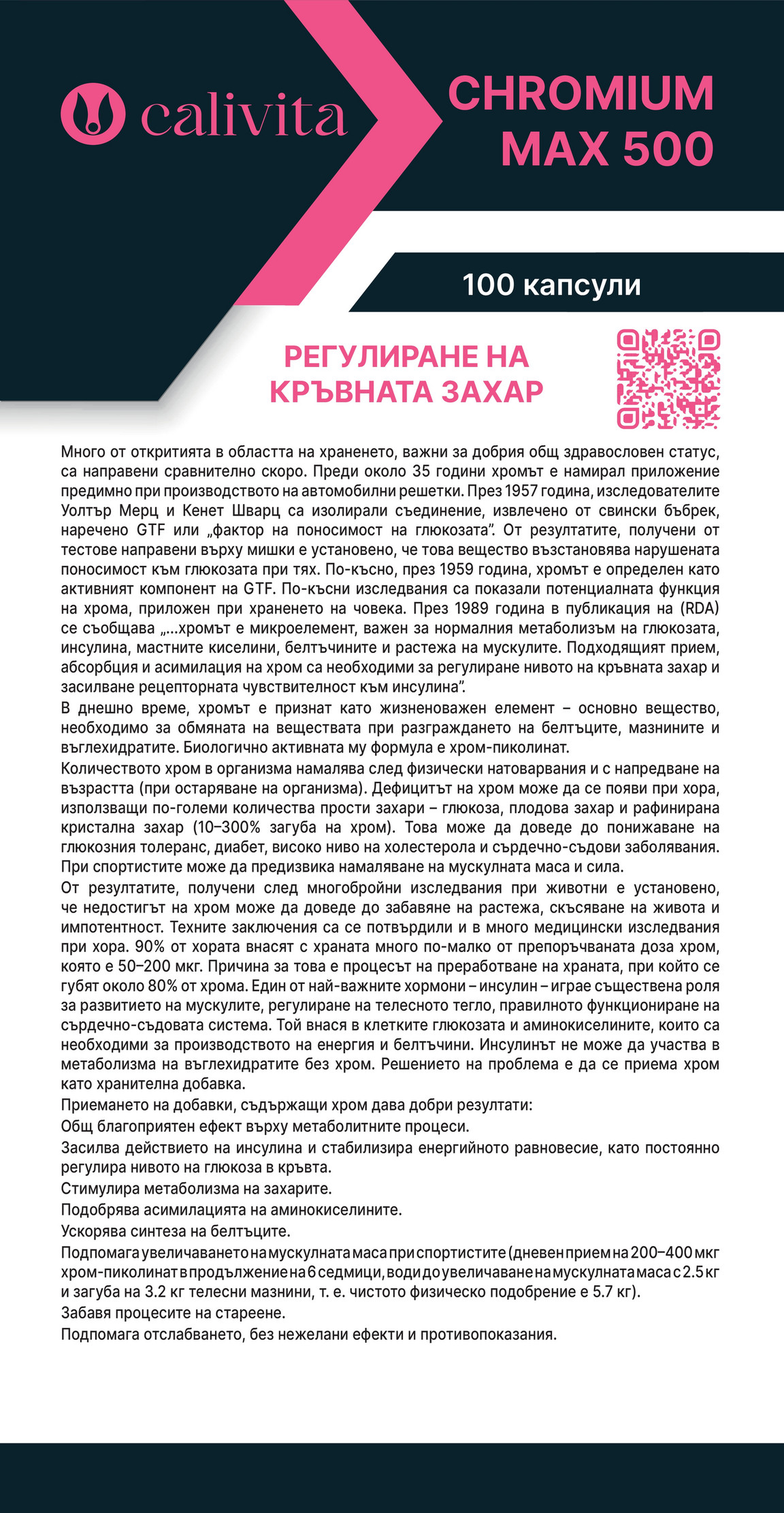 CaliVita Bulgaria - CHROMIUM MAX 500 - Страница 1 - Created with Publitas.com
