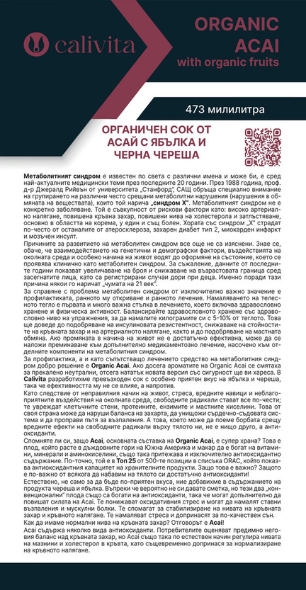 CaliVita Bulgaria - ORGANIC ACAI - Страница 1 - Created with Publitas.com