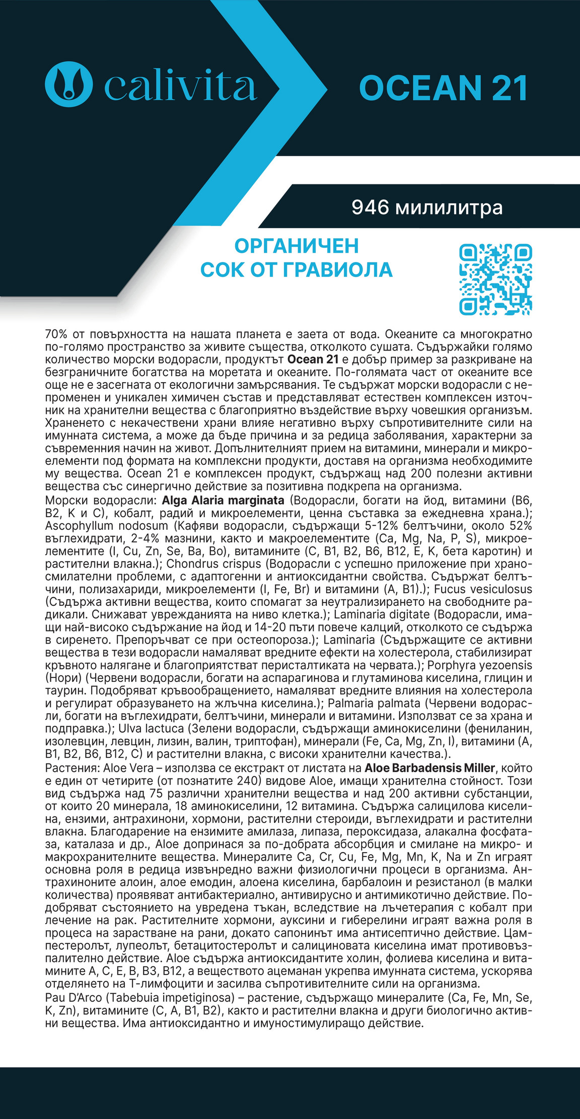 CaliVita Bulgaria - OCEAN 21 - Страница 1 - Created with Publitas.com