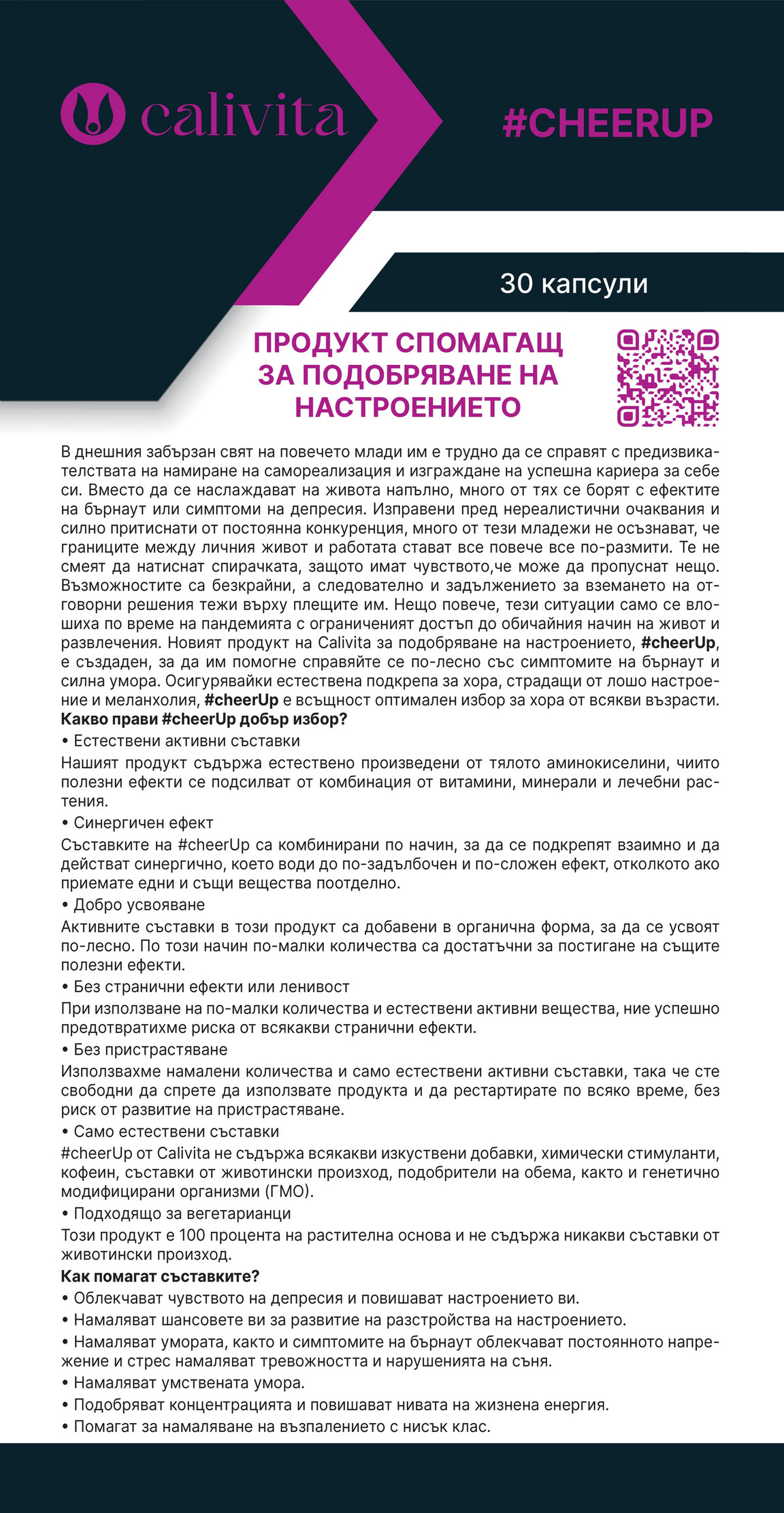 CaliVita Bulgaria - CHEERUP - Страница 1 - Created with Publitas.com
