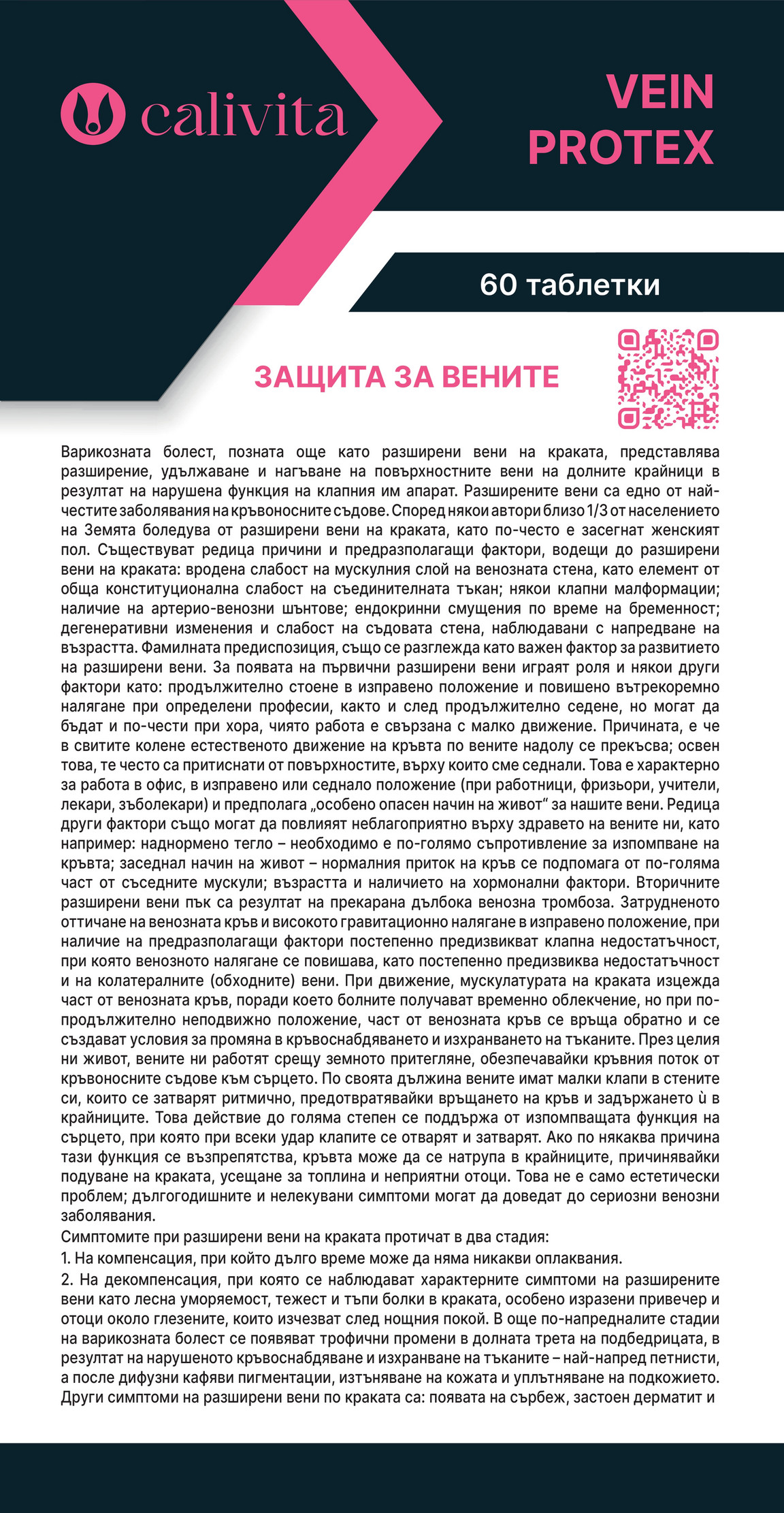 CaliVita Bulgaria - VEIN PROTEX - Страница 1 - Created with Publitas.com