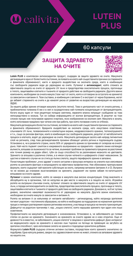 CaliVita Bulgaria - LUTEIN PLUS - Страница 1 - Created with Publitas.com