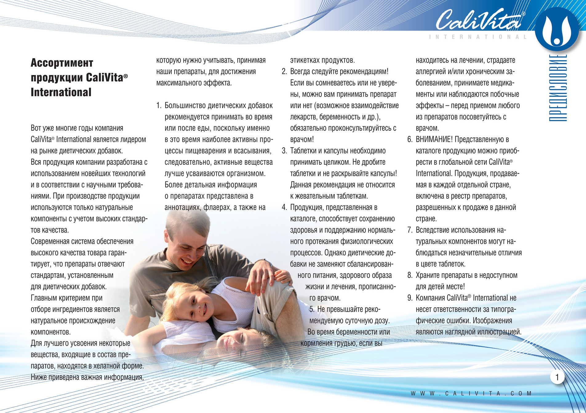 CaliVita - Katalog_Produkcii_2012 - Страница 1 - Created with @Publitas