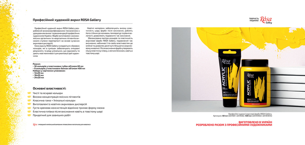 ROSA - Каталог акрилових фарб ROSA Studio - Page 2 - Created with ...