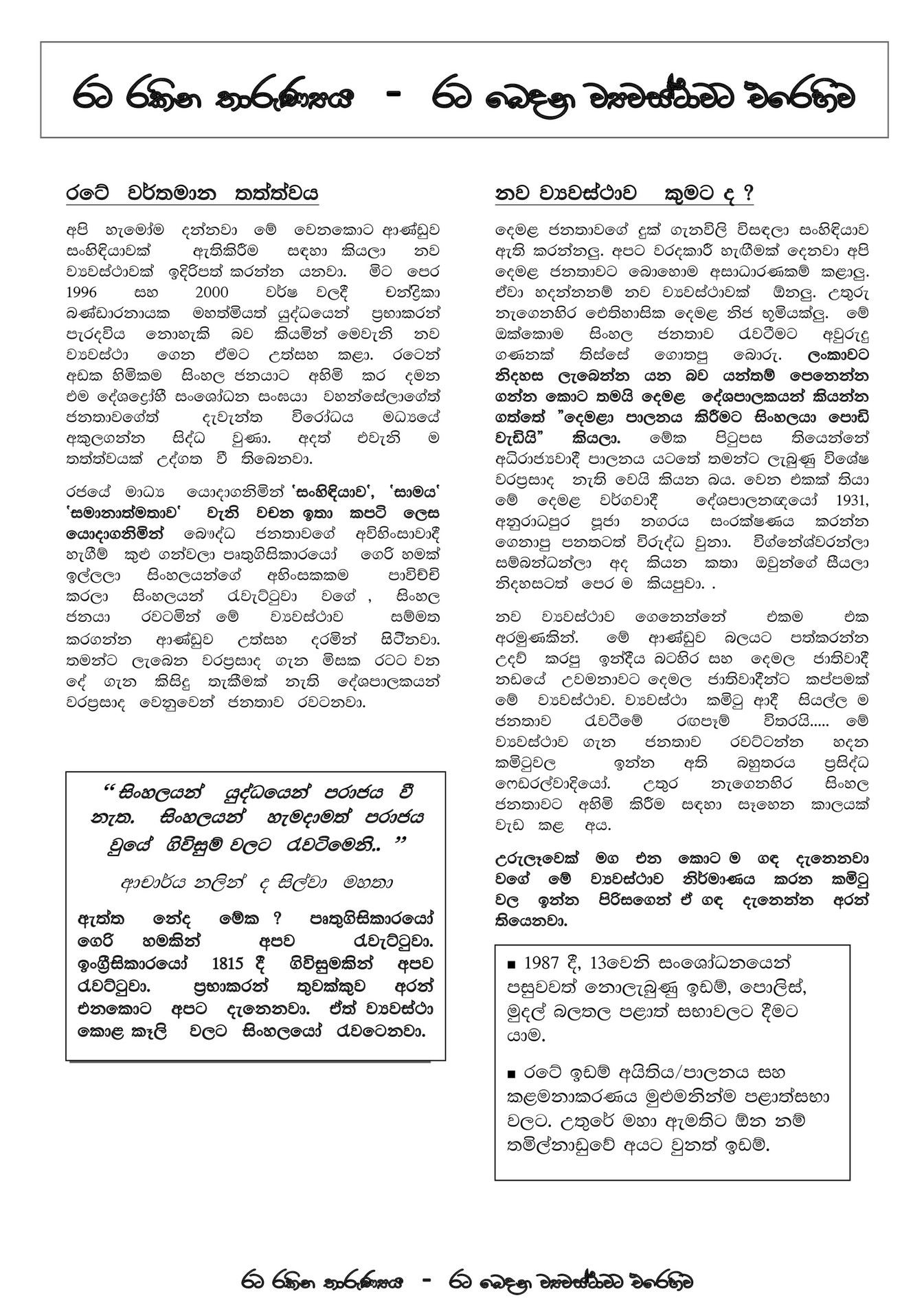 My publications - wiyawastha pathrikawa - Page 1 - Created with ...