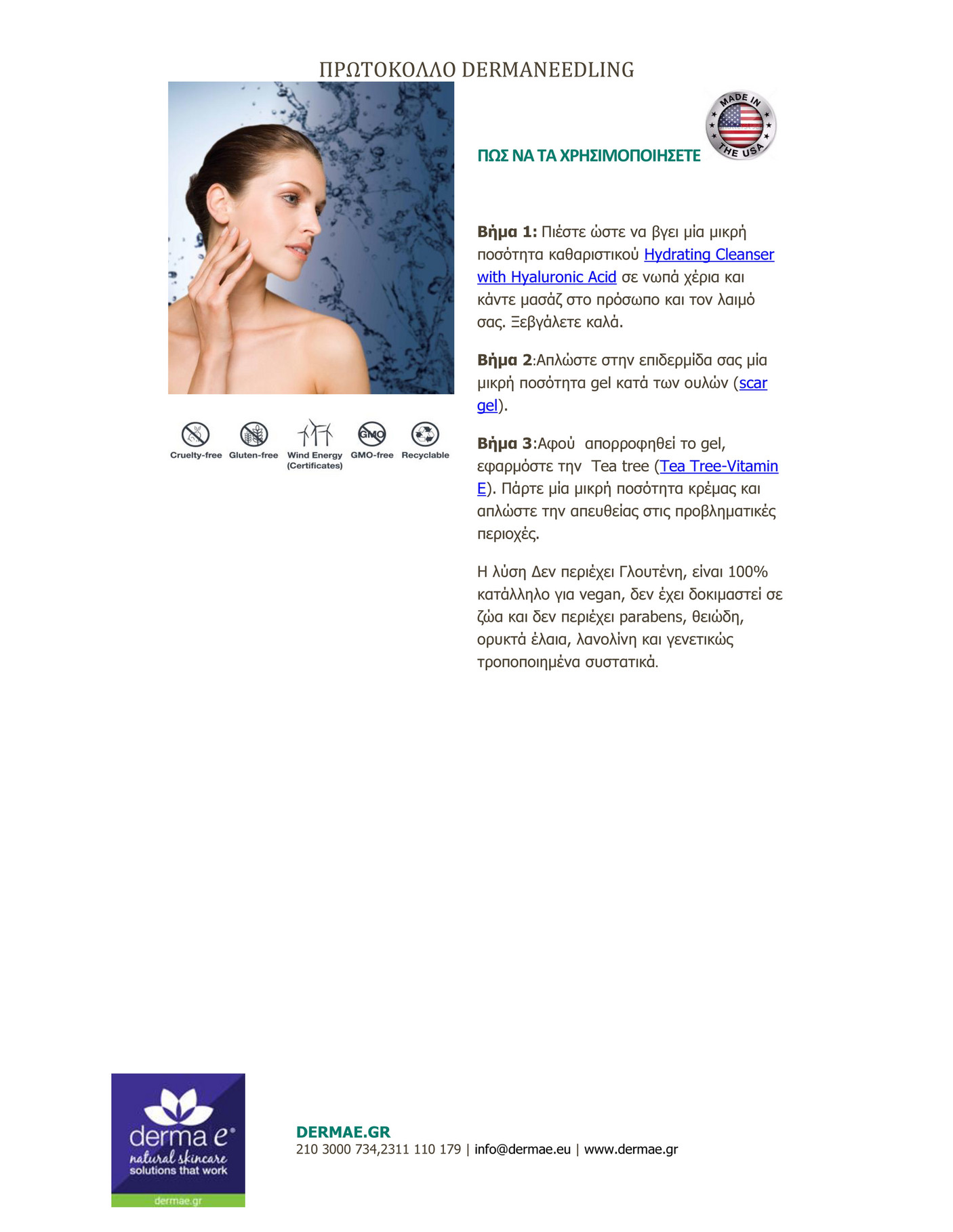 Dermae Greece - ΠΡΩΤΟΚΟΛΛΟ DERMANEEDLING - Page 1 - Created with ...