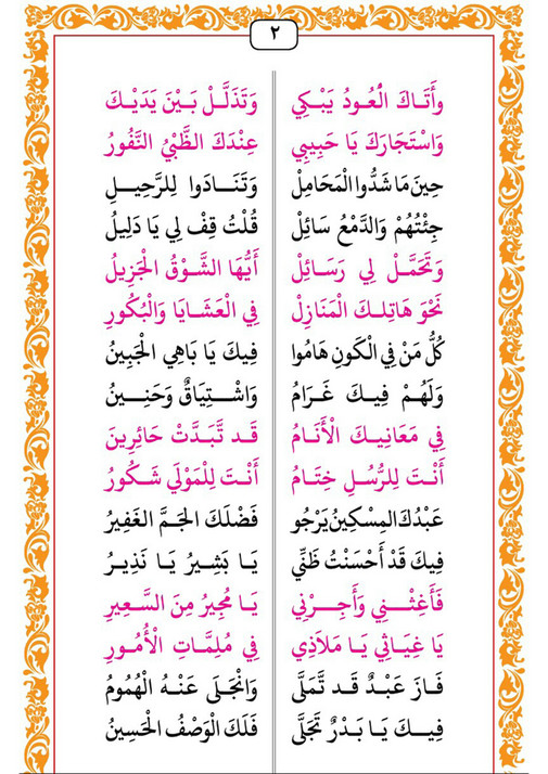 Crackplusin - Ashraka baith - Page 2-3 - Created with Publitas.com