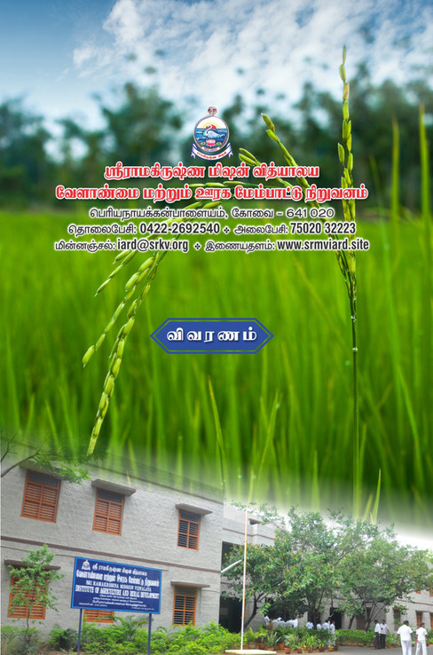 www.srkv.org - SRMV IARD - Prospectus - April 2025 - Page 1 - Created ...