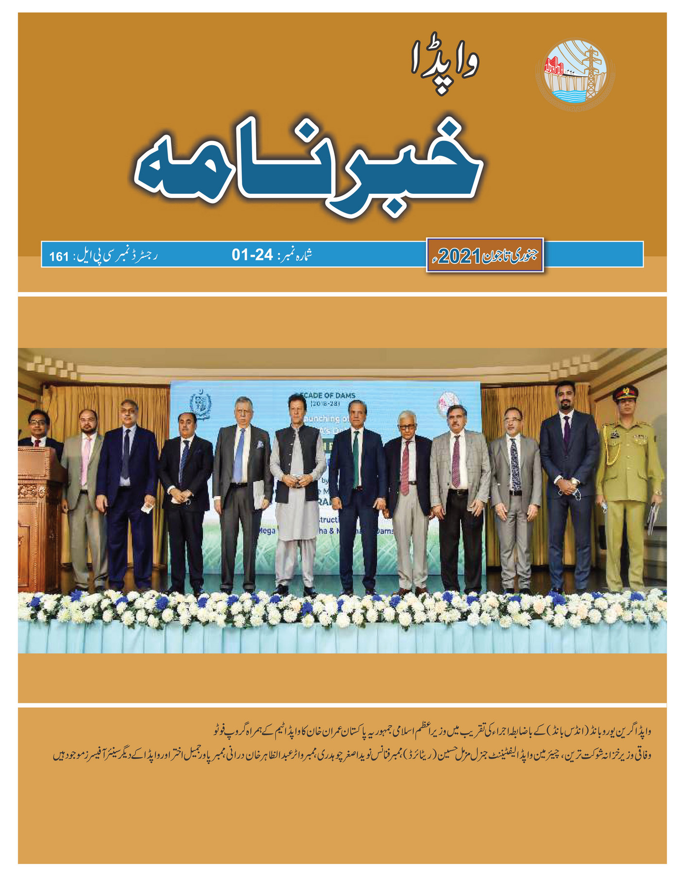 Wapda - Jan to June 2021 - Page 1 - Created with Publitas.com