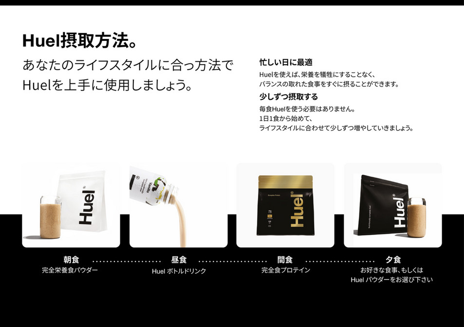 Huel - Huel Powder Starter Booklet - BK6 - JP - ページ 7 - Created with Publitas.com