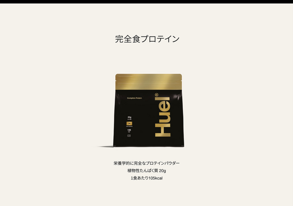 Huel - Huel Powder Starter Booklet - BK6 - JP - Page 6- - Created with Publitas.com