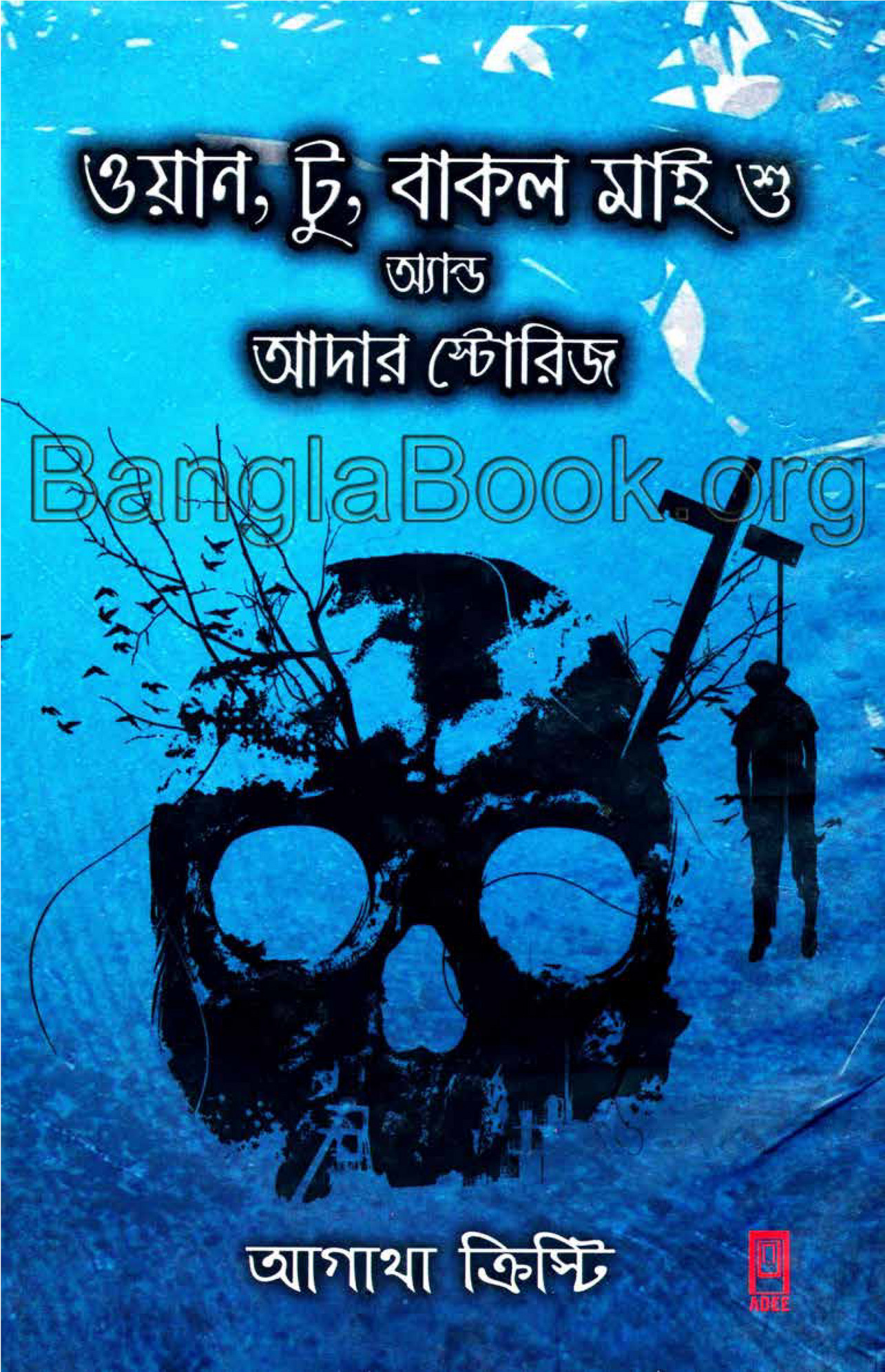 bdfuel - OTBOS-2022-banglabook.org - Page 1 - Created with Publitas.com