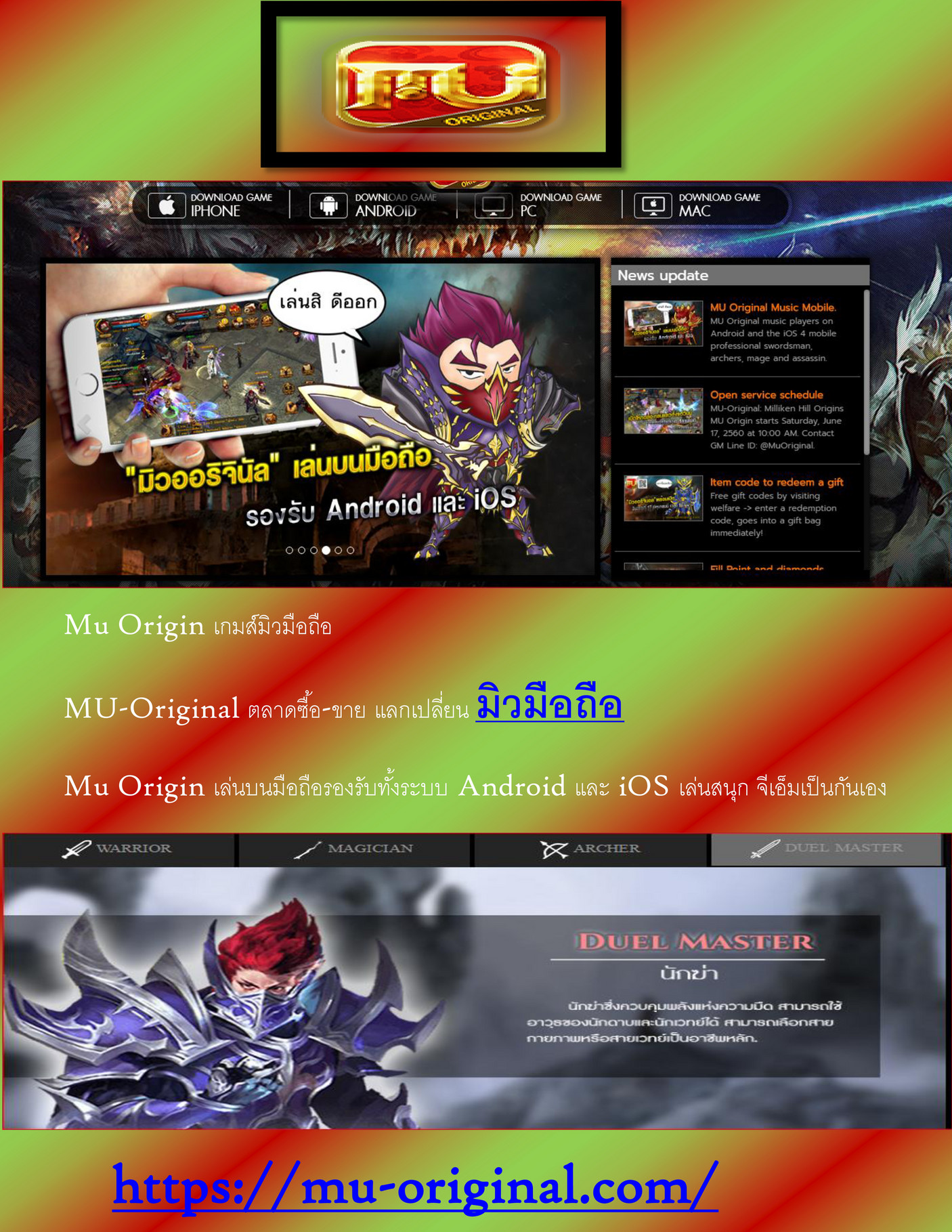 mu-original - มิวมือถือ - Page 1 - Created with Publitas.com