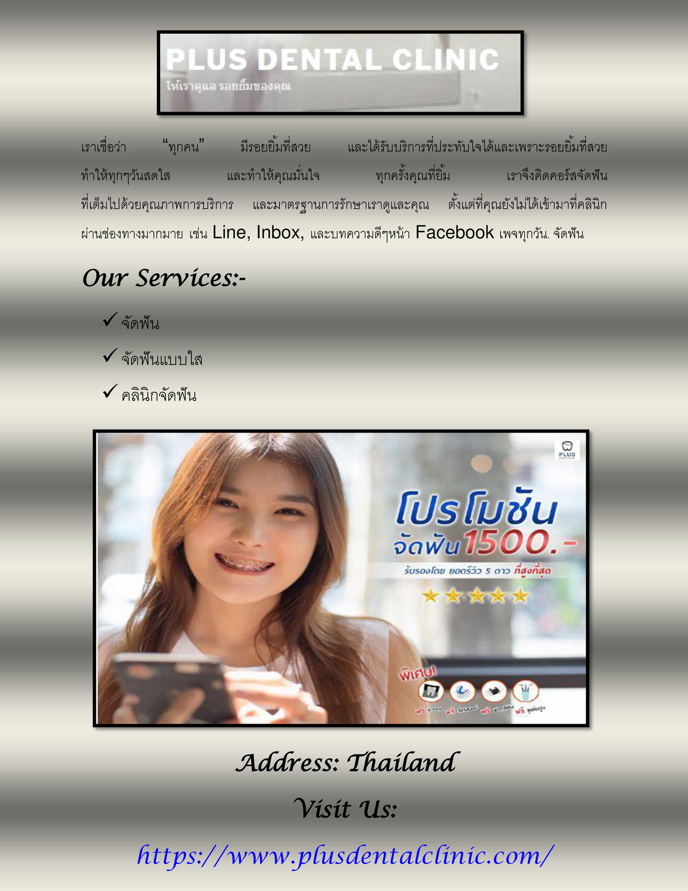 curso-de-java - Plus Dental Clinic คลินิกจัดฟัน เพื่อรอยยิ้มที่สดใส ดีที่สุดสำหรับคุณ - Page 1 ...