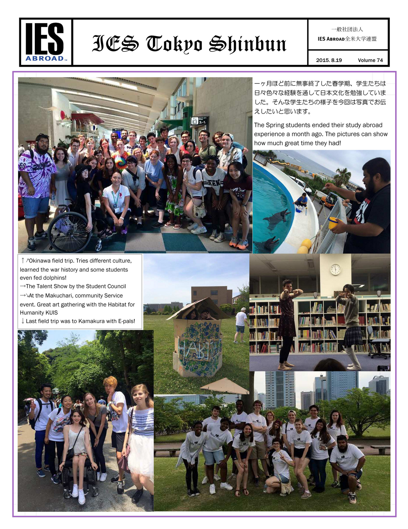 IES Abroad - Tokyo Shinbun • Vol. 74 - Page 1