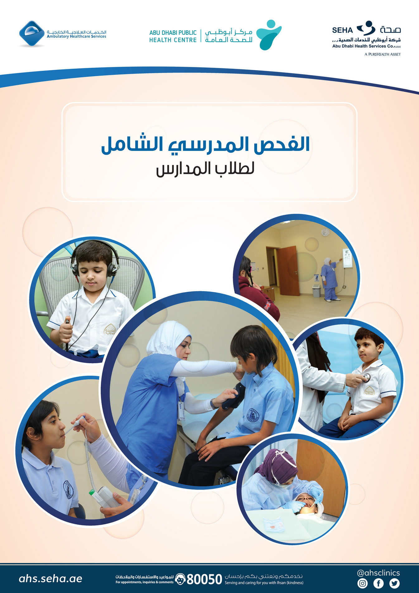 Good Will Children School - Comprehensive Screening Flyer - Page 2-3 ...