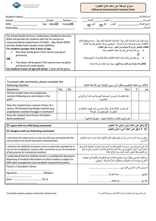 Good Will Children School - Flu Vaccine Administration Consent Form ...