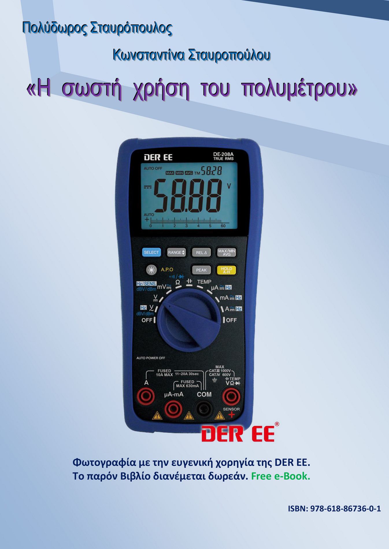 SV1AHH - ΠΟΛΥΜΕΤΡΟ - Page 14-15 - Created with Publitas.com
