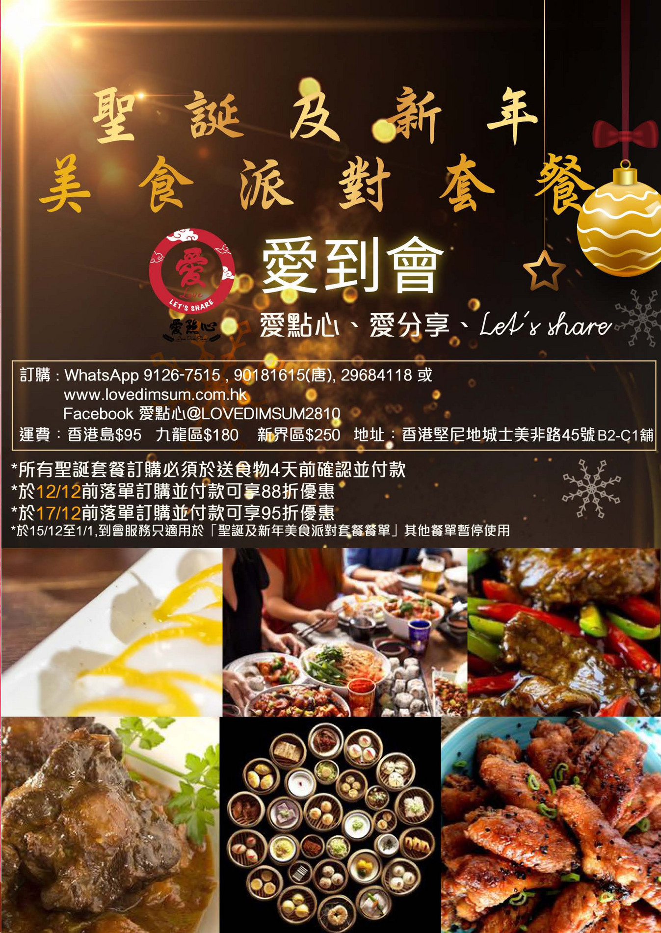 My publications - Love Dim Sum - Christmas Delivery - Page 1 - Created ...