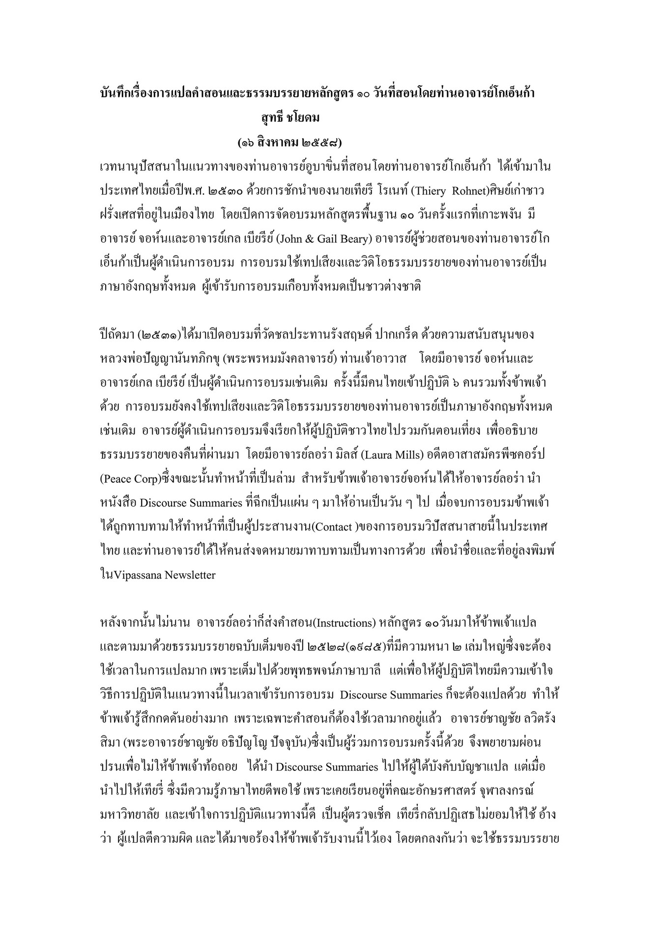 data-center-10day-note-page-1-created-with-publitas