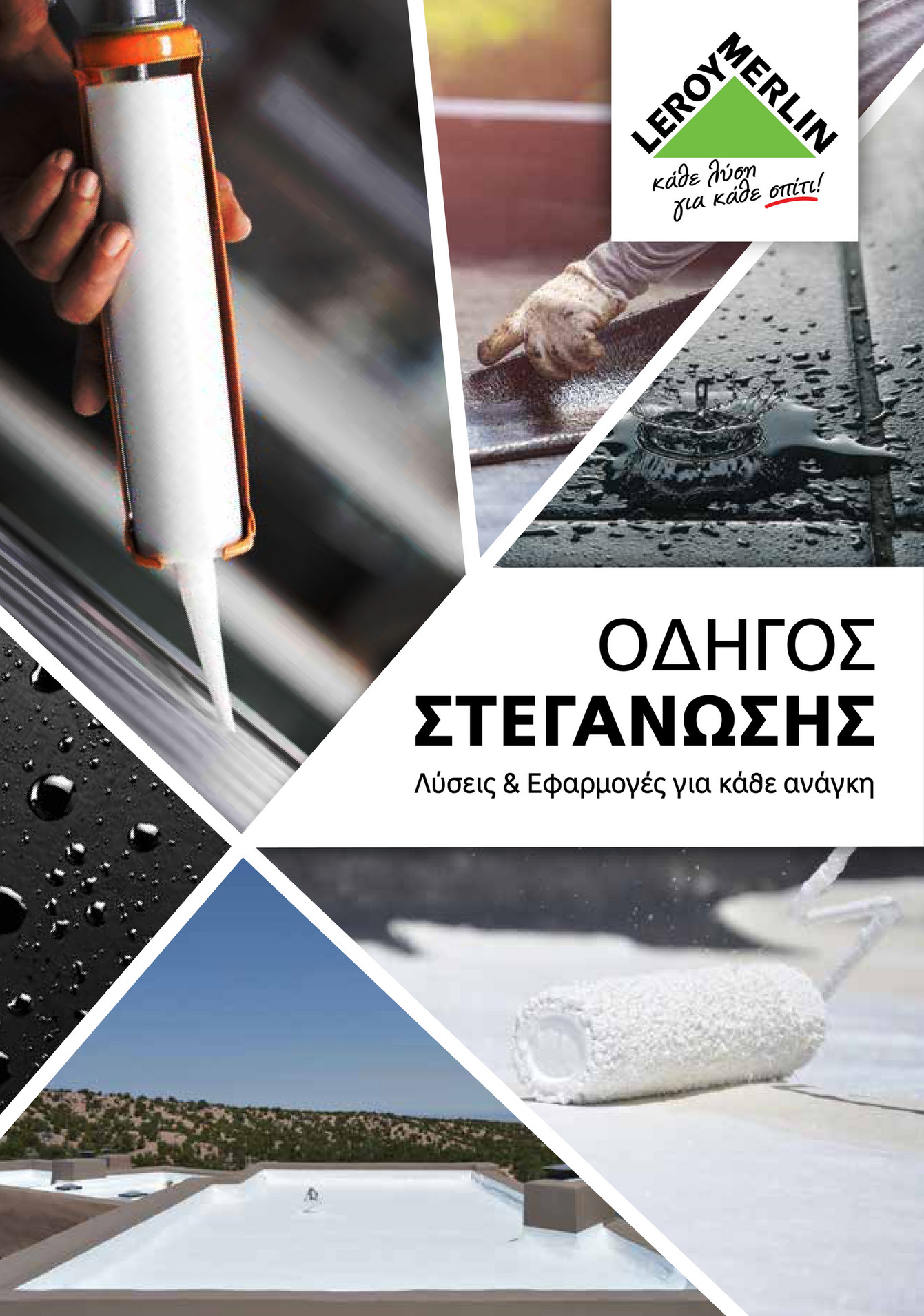 Leroy Merlin Greece - Οδηγός Στεγάνωσης - Σελίδα 3