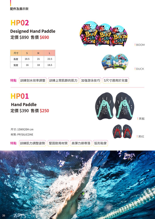 FIRST RANK CO., LTD - 2023 Saeko Catalog Taiwan - Page 42-43 - Created with Publitas.com