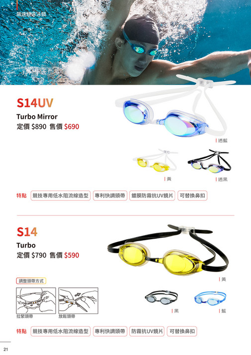 FIRST RANK CO., LTD - 2023 Saeko Catalog Taiwan - Page 24-25 - Created with Publitas.com