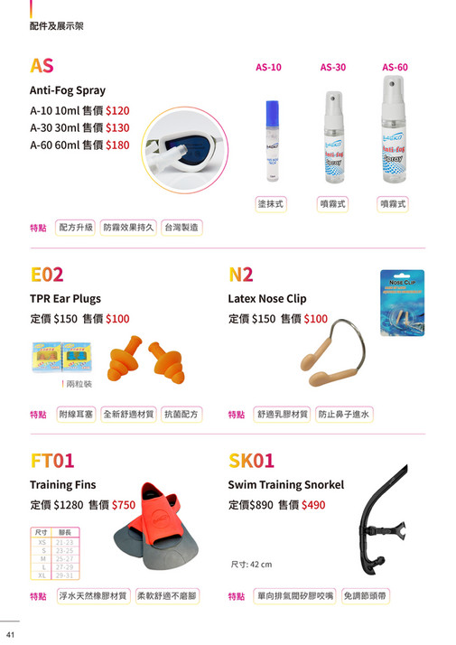 FIRST RANK CO., LTD - 2023 Saeko Catalog Taiwan - Page 44-45 - Created with Publitas.com