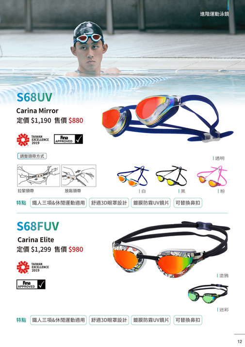 FIRST RANK CO., LTD - 2023 Saeko Catalog Taiwan - Page 14-15 - Created with Publitas.com