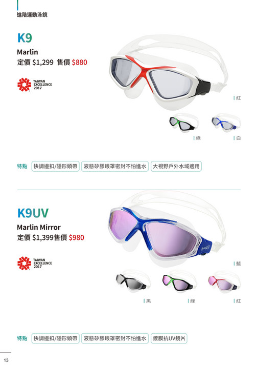 FIRST RANK CO., LTD - 2023 Saeko Catalog Taiwan - Page 16-17 - Created with Publitas.com