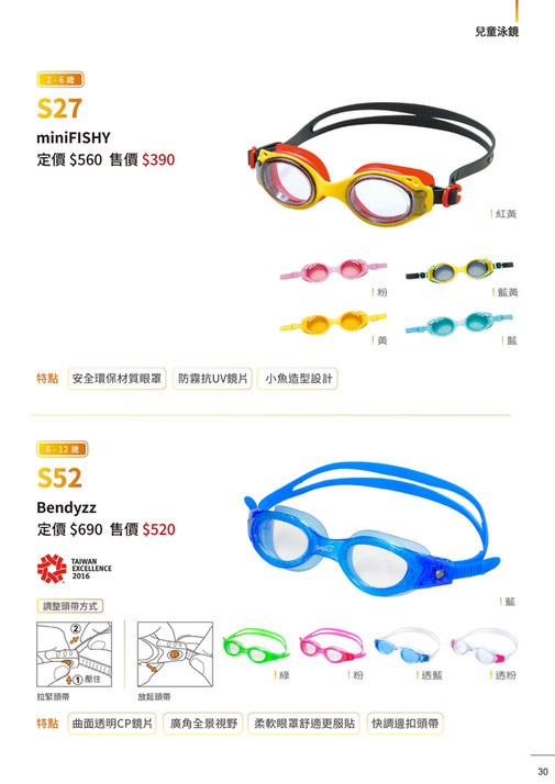 FIRST RANK CO., LTD - 2023 Saeko Catalog Taiwan - Page 32-33 - Created with Publitas.com